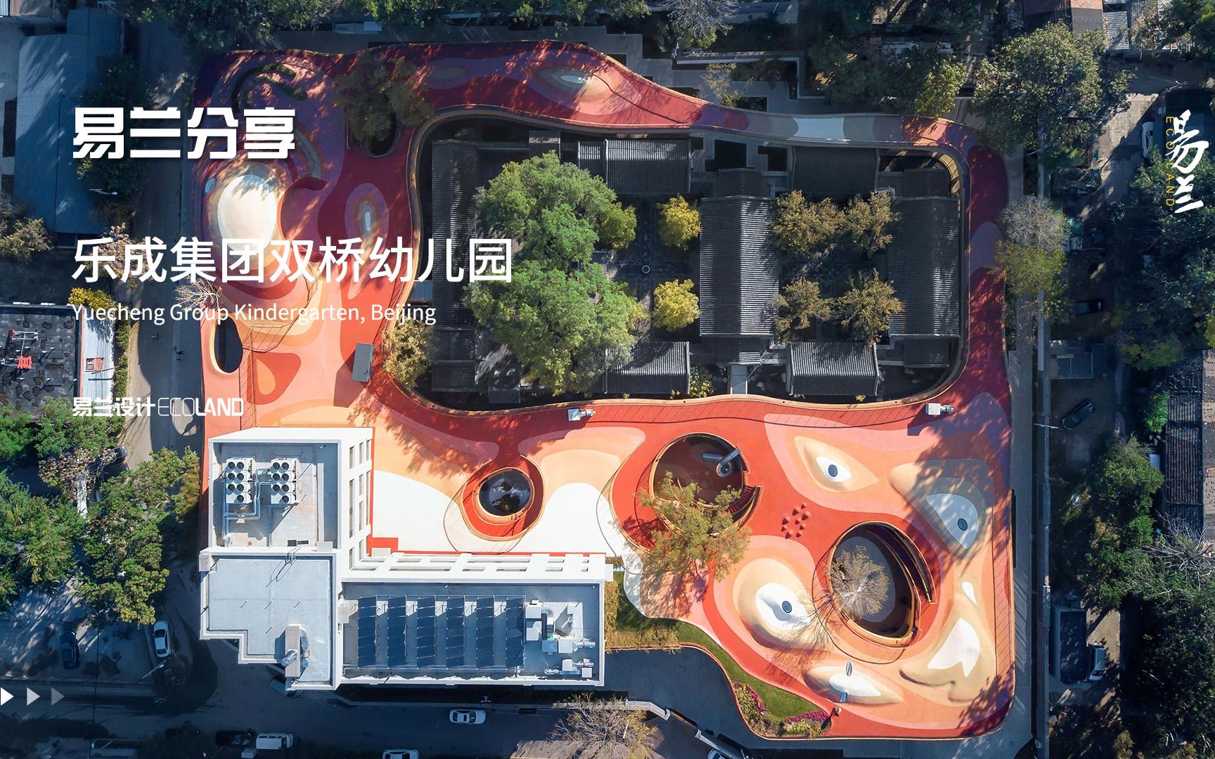 【易兰分享】北京乐成集团双桥幼儿园丨景观设计案例分析
