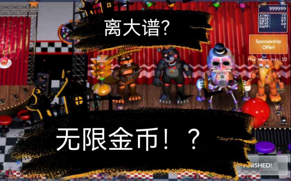 披萨店模拟器 无限金币?!满足你的幻想 官方修改作弊