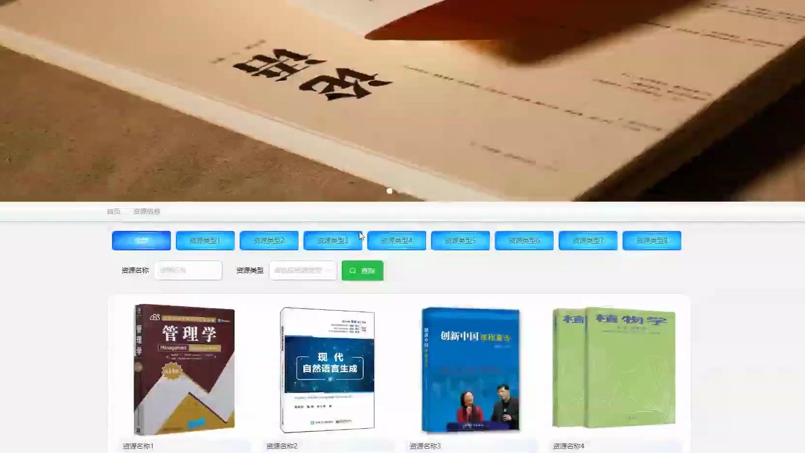 springboot基于web的多媒体素材管理系统
