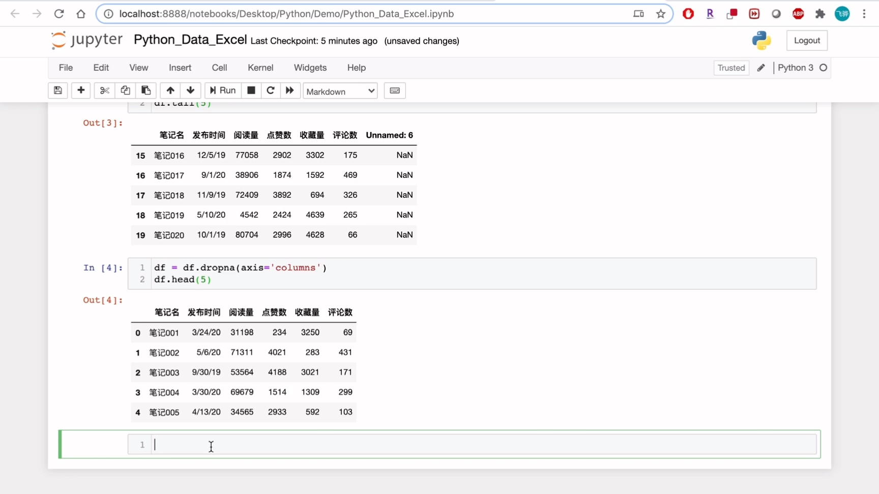Python数据分析入门1-如何读取Excel并做简单分析