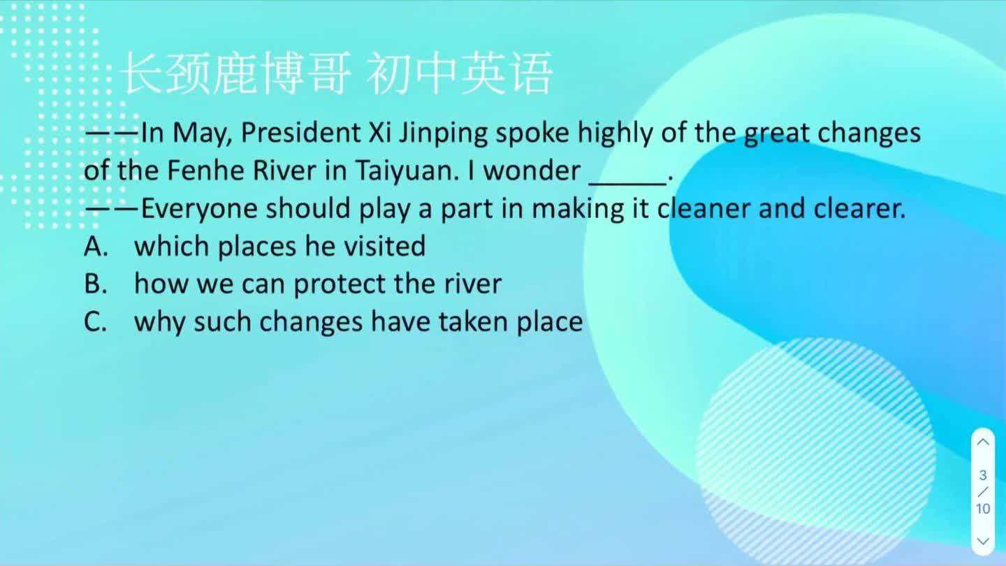 初中英语选择题,宾语从句选择看看引导词,学霸的方法举一反三