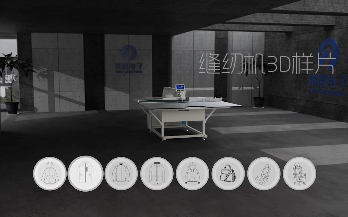 台州辉腾缝纫机-模版机三维3D制作