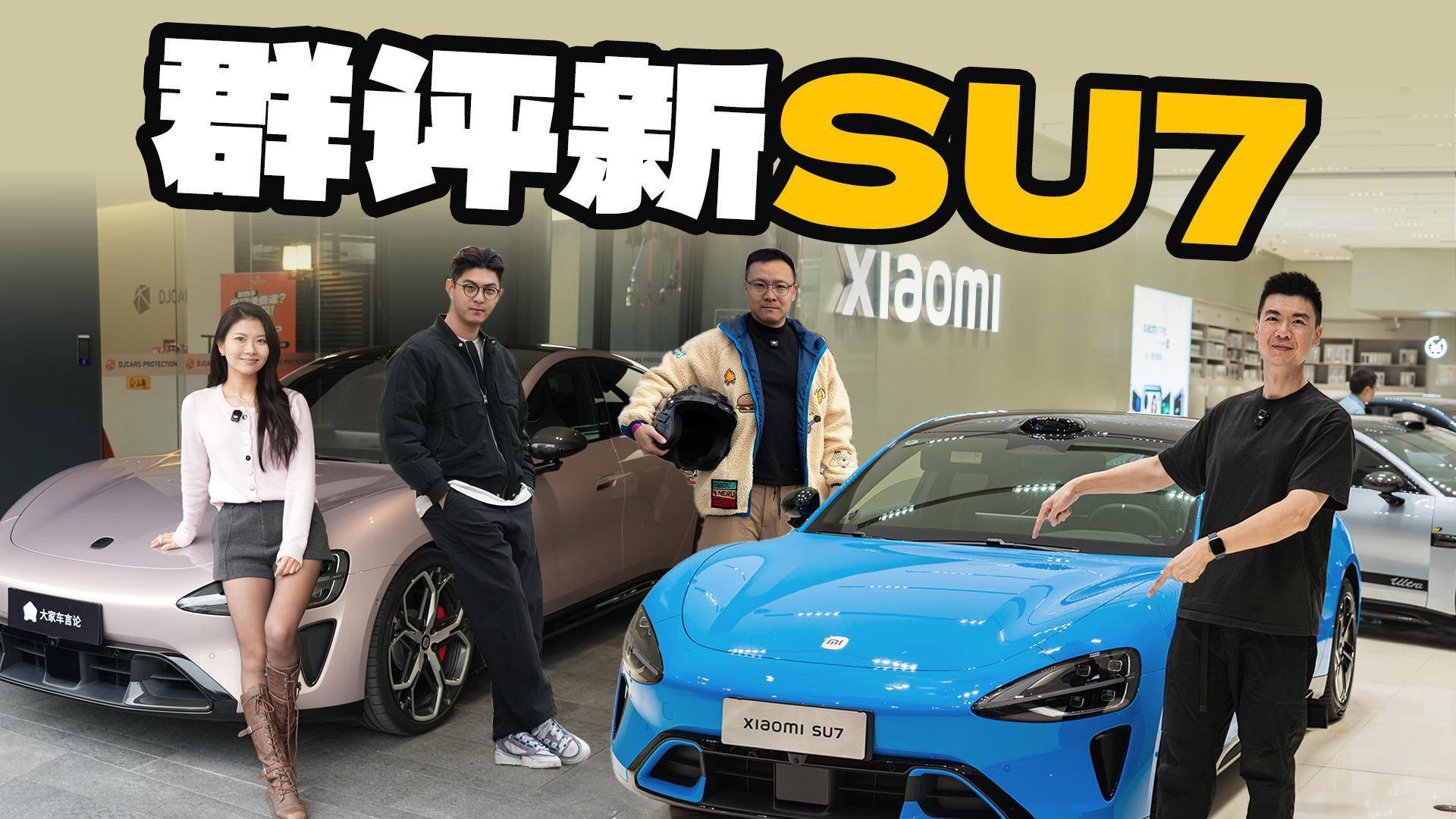 可能是全网最"拼"的新SU7车评…