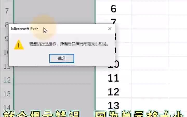 excel中如何快速填写合并单元格序号