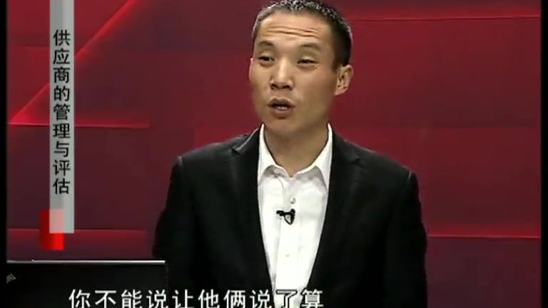 第一讲供应商的分类与管理