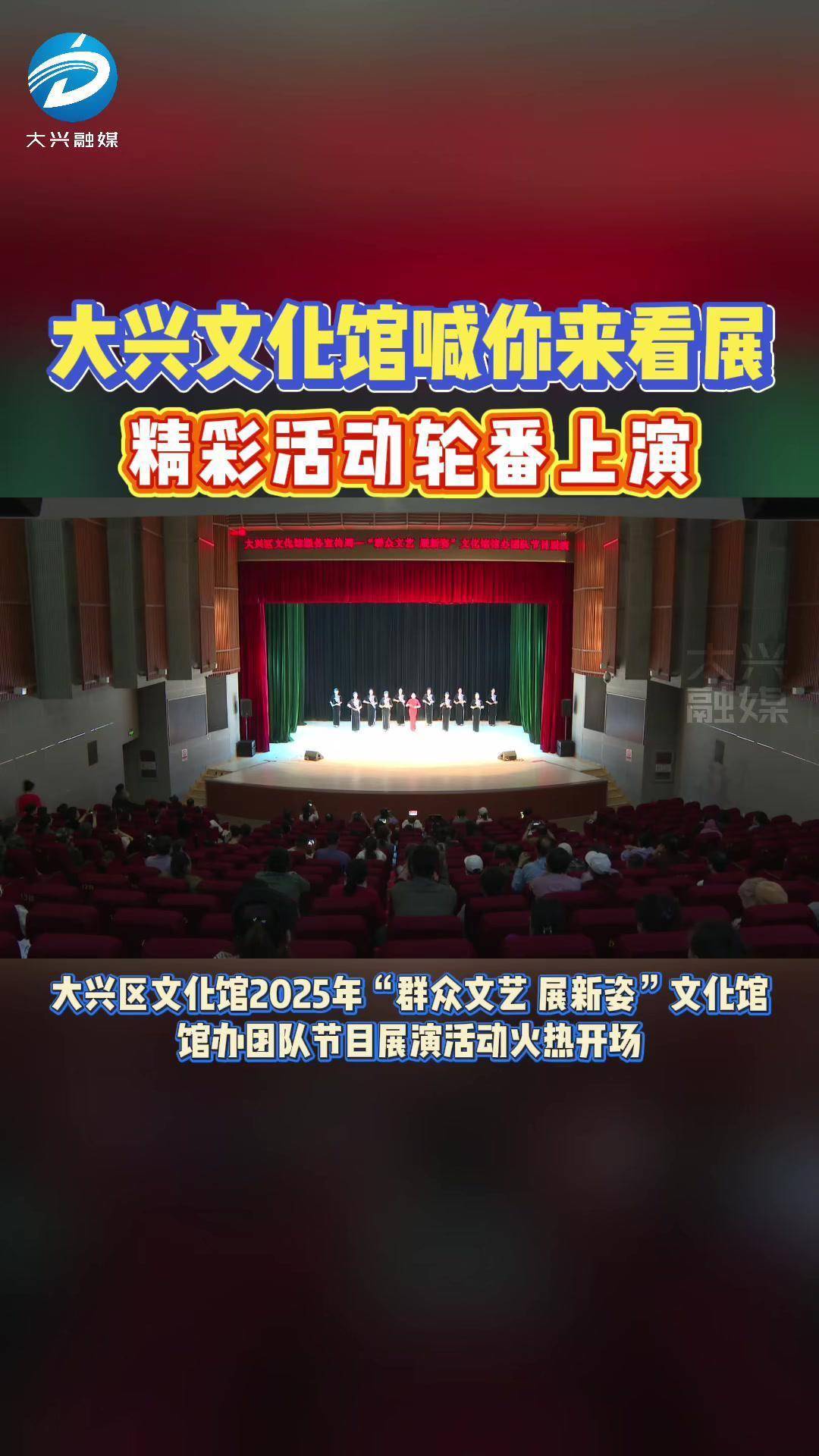 大兴文化馆喊你来看展!精彩活动轮番上演!(大兴融媒:张丽杰彭京赣赵...