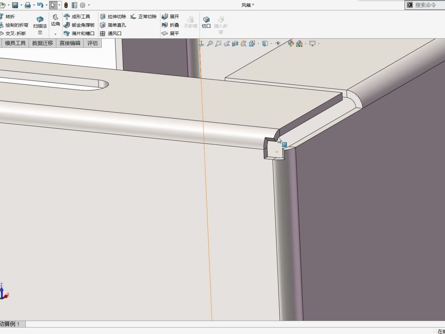 在SolidWorks中如何添加释放槽