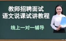 语文九下 面试说课 《愚公移山》名师示范 初中语文 部编版 人教版...