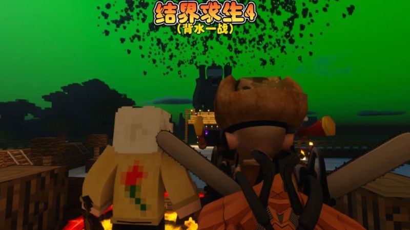 我的世界,结界求生4,难道今天要死在这里了嘛