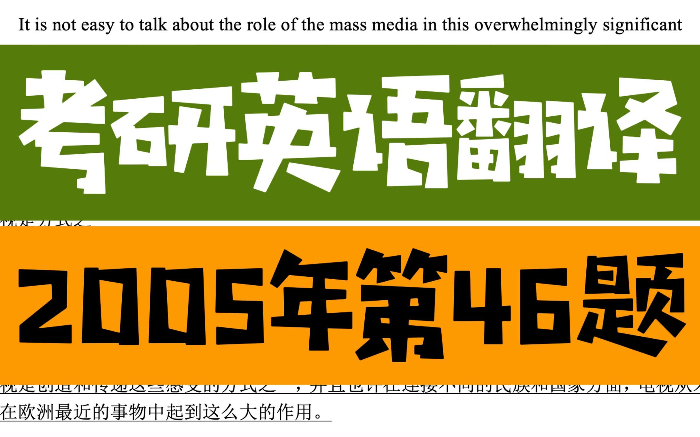 ...从句的翻译、倒装句、not so. as.结构、feelings和serve词义的选择等