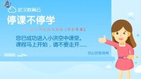 学会尊重(第二课时)