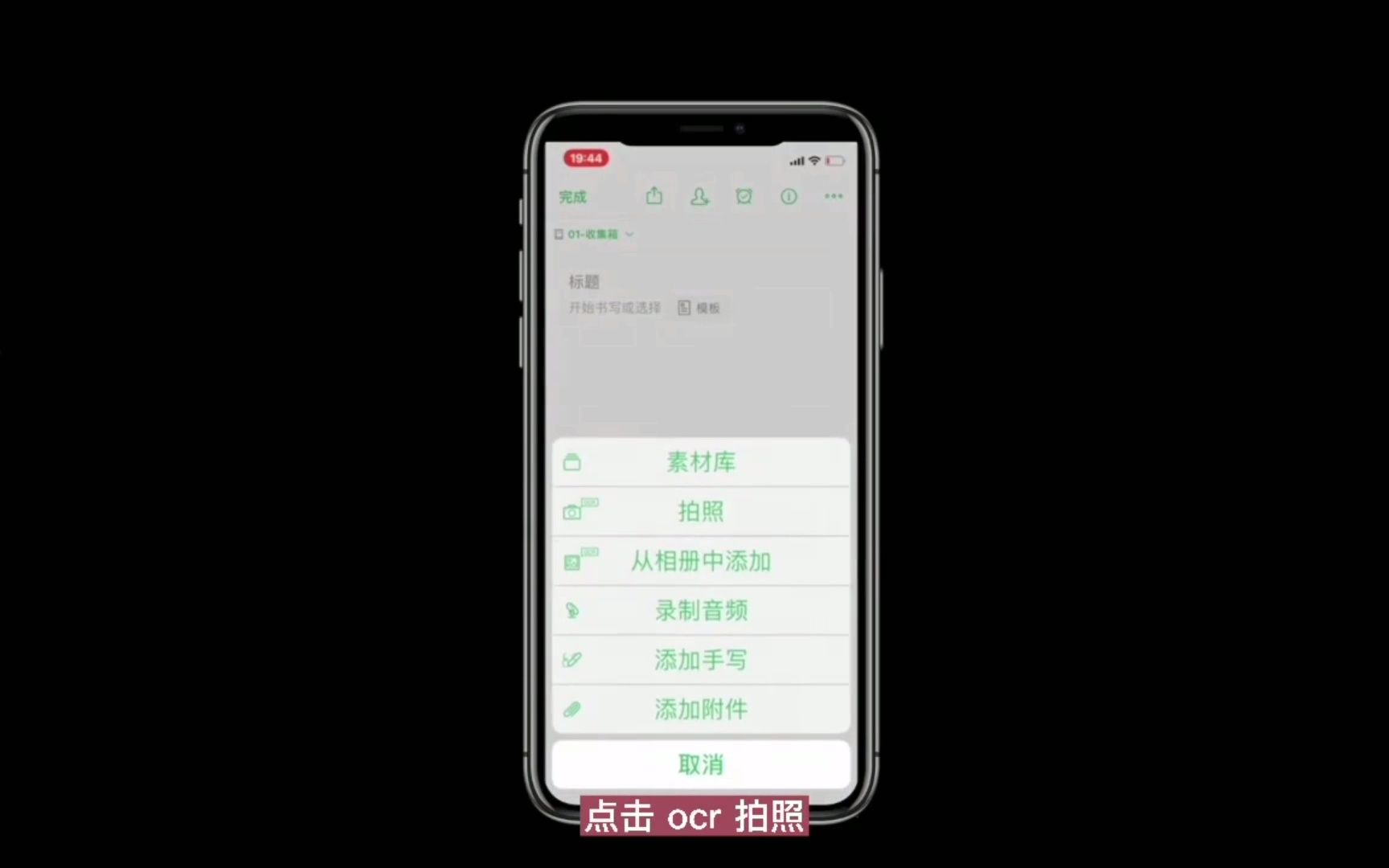 1.3.7 OCR:如何用 OCR 收集重要信息