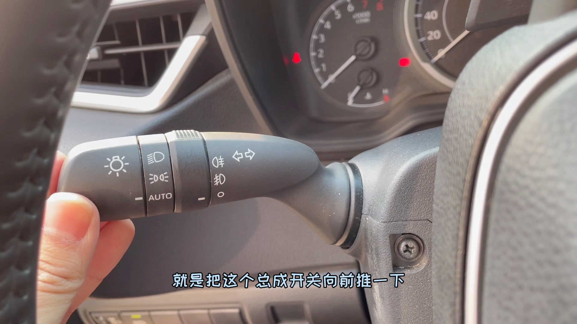 丰田卡罗拉实用功能讲解(七)