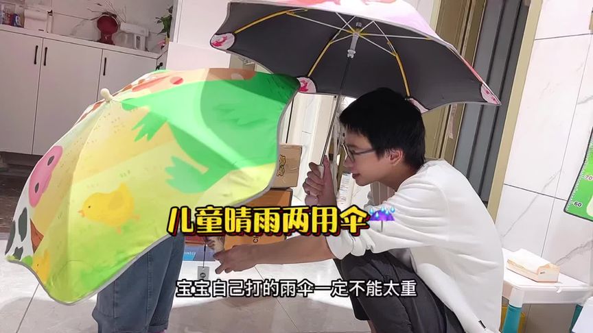 雨季来了,给宝宝准备上专属小雨伞,颜值高安全轻便
