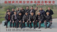 2017.6.18-成氏简介