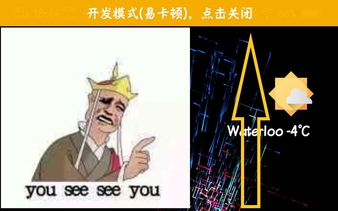 【搞机小技巧】vivo 关闭开发者黄条提示以及无法屏蔽的Android系统...