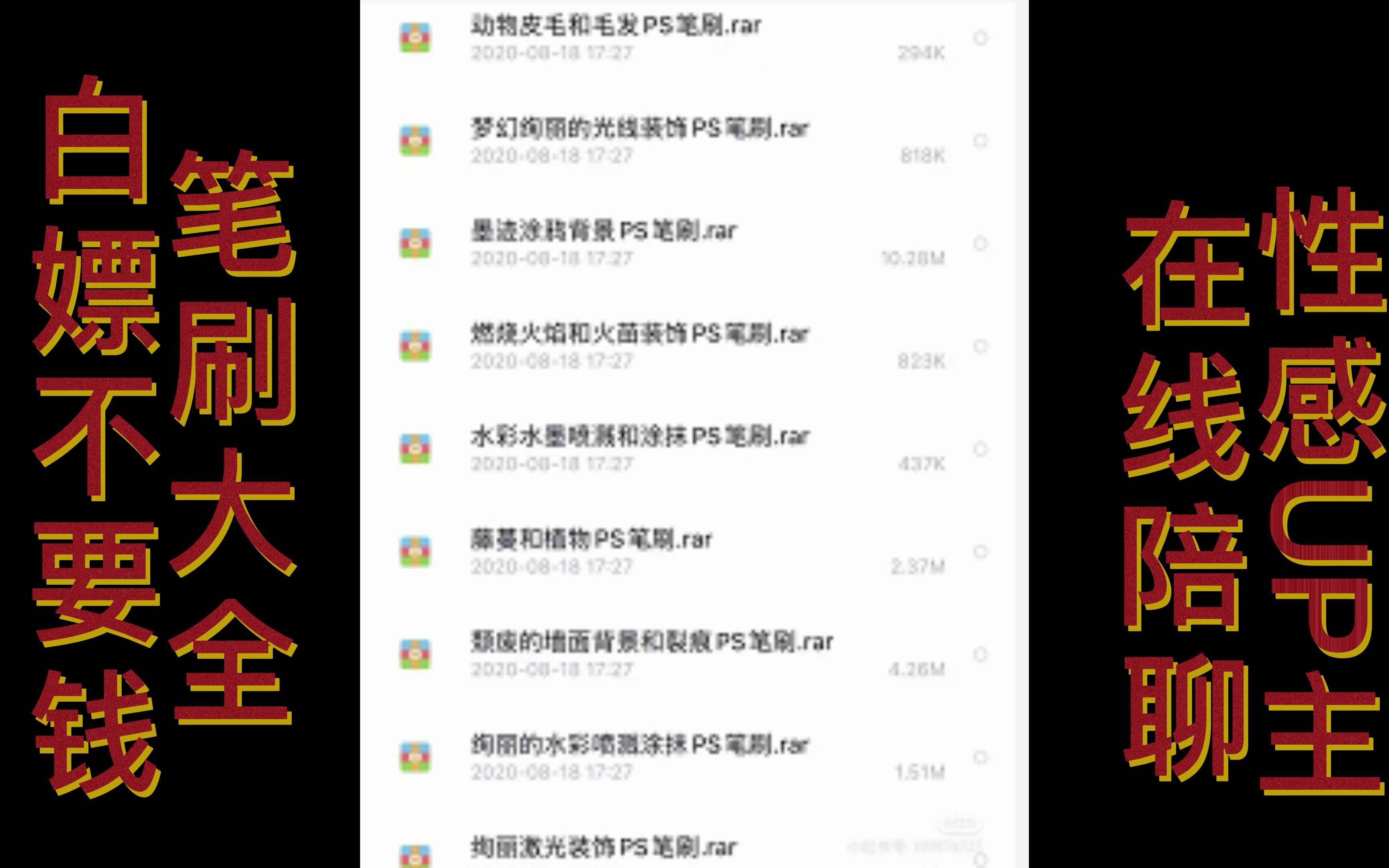 PS/画世界pro/平板/sai 百度网盘会员:充会员,拿来吧你!