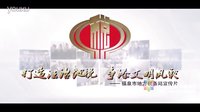 福泉市地方税务局宣传片