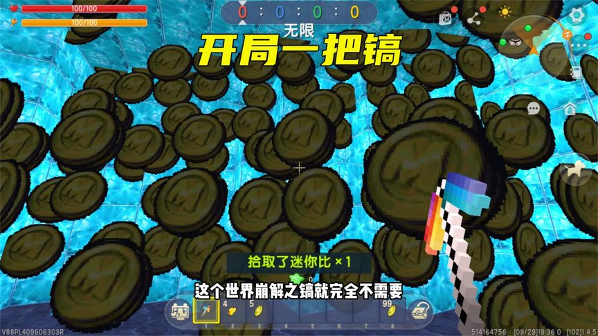 迷你世界:开局一把镐,世界崩解之镐太强了,技能直接挖穿地图!