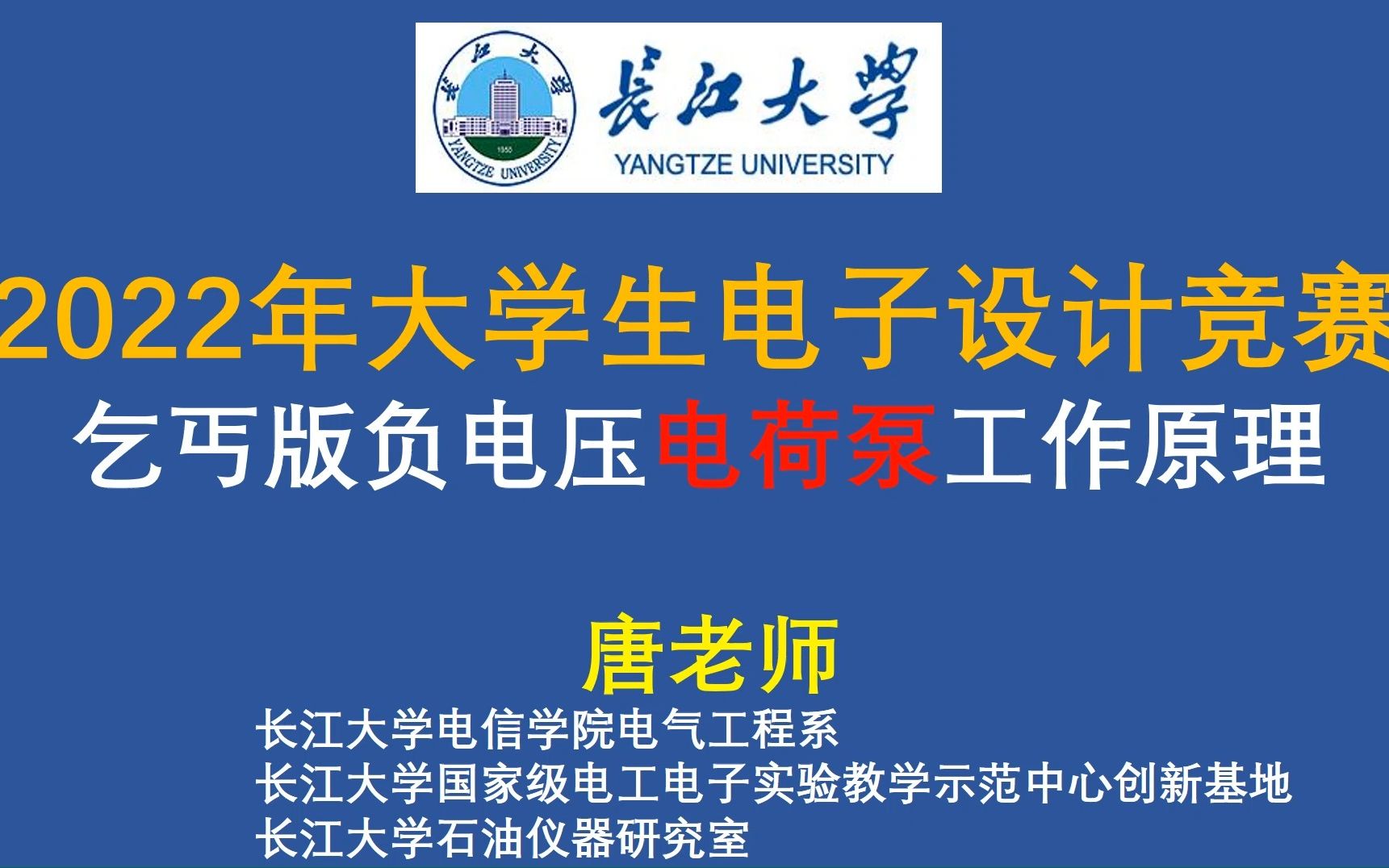 乞丐版负电压电荷泵工作原理与注意事项,2022年大学生电子设计竞赛,...
