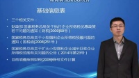2.企业基础信息表
