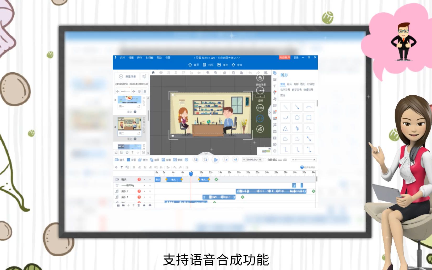 用什么软件做mg动画比较好?_自制动画 短视频