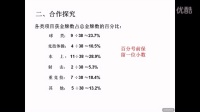 六年级数学下册 4.统计课件 新人教版