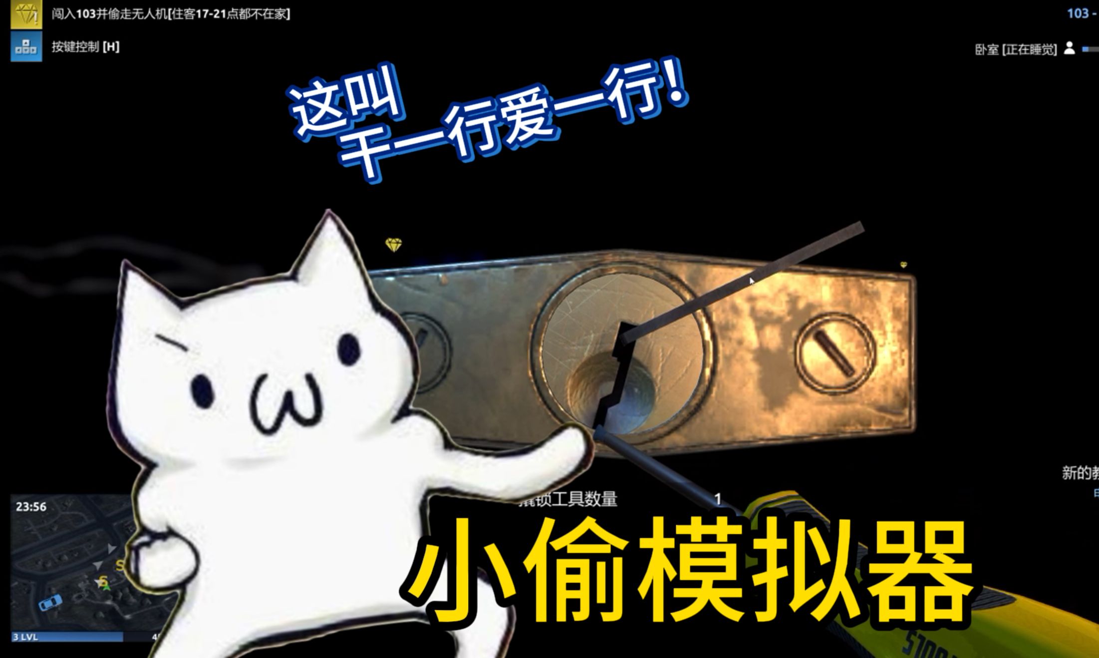 开局被人追杀!迫不得已转生成小偷!【小偷模拟器2 Thief Simulator 2 ...