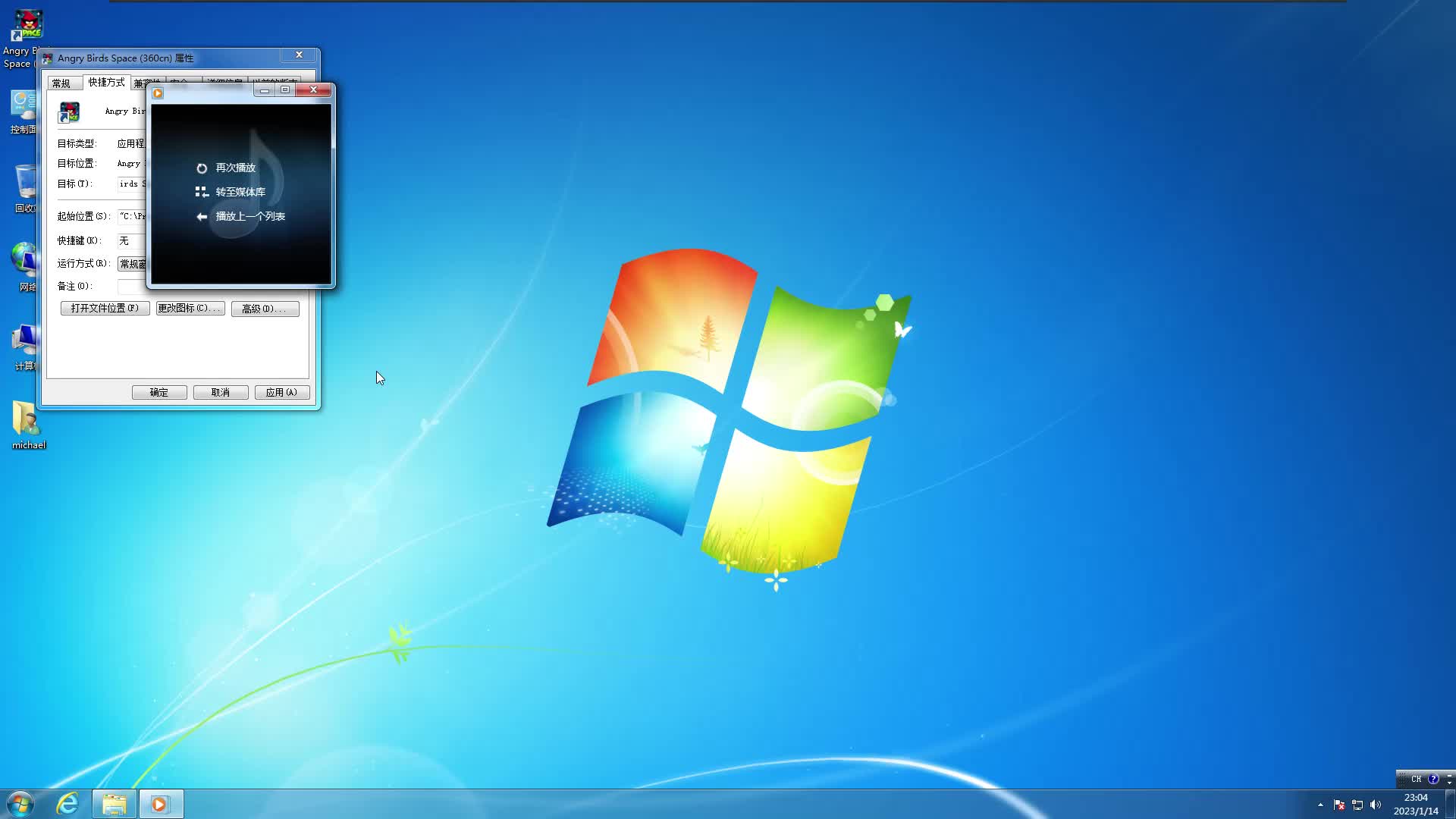 Windows 7怎么卸载Angry Birds Space (360cn)愤怒的小鸟太空版_愤怒...