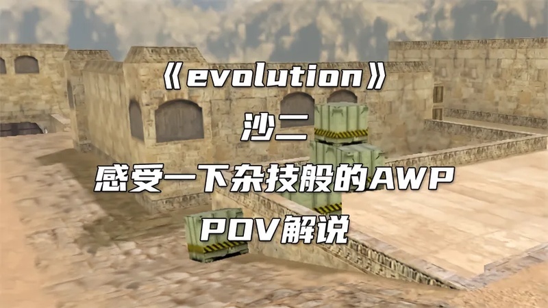 CS1.6感受一下杂技般的AWP,大狙当喷子!把解说都看懵了
