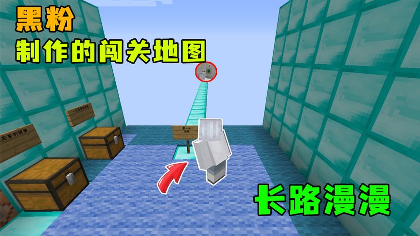 黑粉制作的闯关地图:竟然全都是幻象方块!