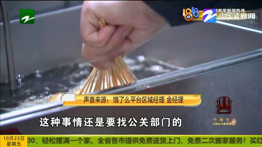 杭州:开通之后想等等 商家提前收到外卖单?饿了么平台如何处置