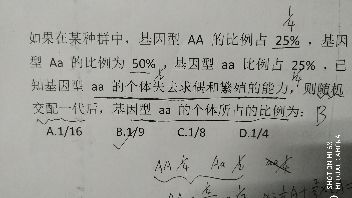 高中生物:基因频率的计算,没有掌握的同学快来学习吧