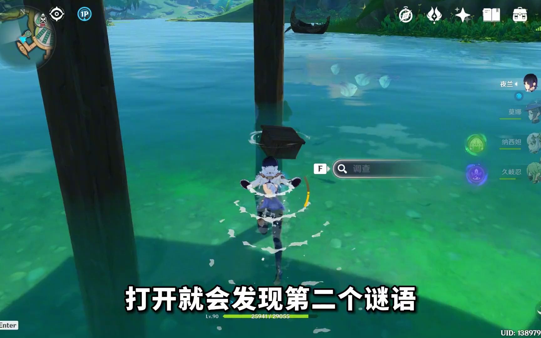 原神中最显眼的隐藏任务,但你不一定发现【我明白了!我明白了!】