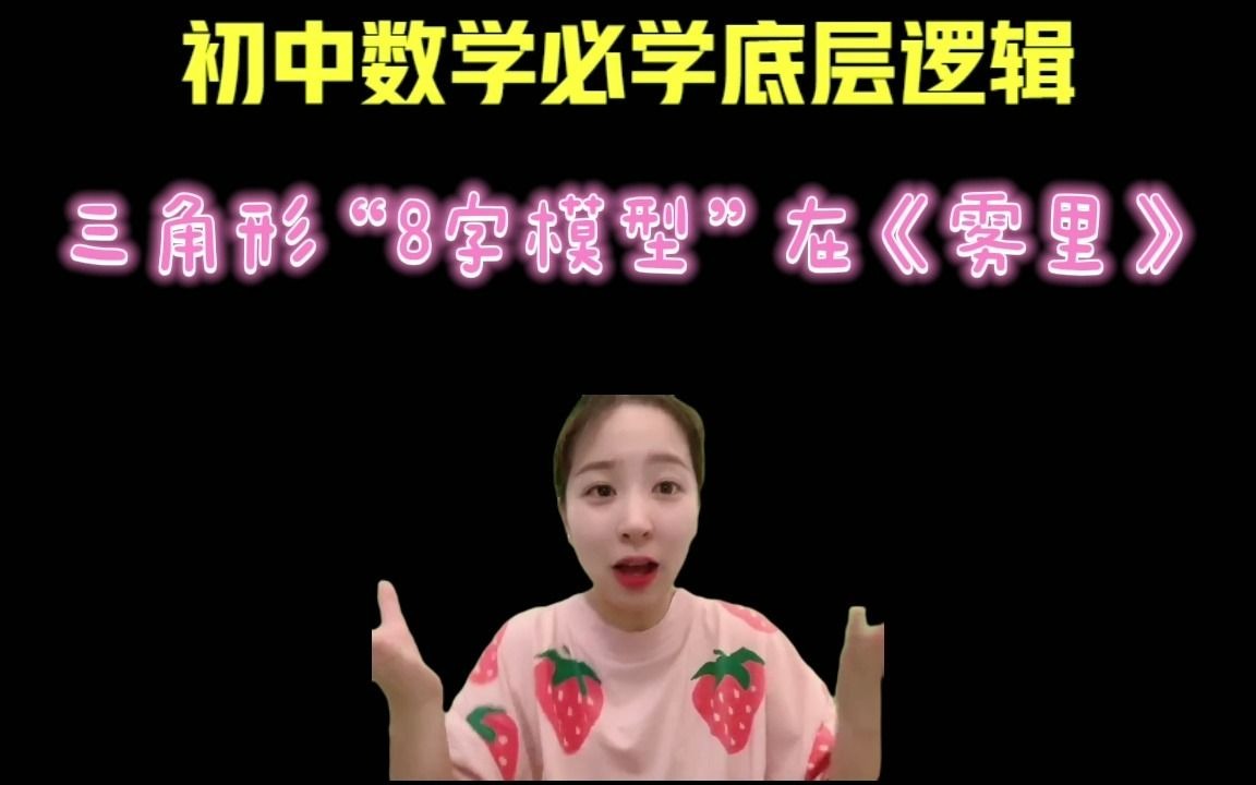 “8字模型”,也是重要倒角模型,也顺便祝大家发发发发发哟!【唱歌...