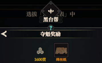 【江湖十一】100品质文房四宝获取方法