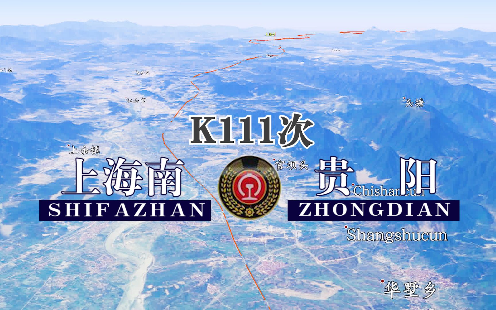...游览K111次列车线路,上海南至贵阳,行程2022公里,运行27小时25分