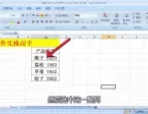Excel如何快速拆分数字文本信息,如何快速合并数据,如何快速核对2表