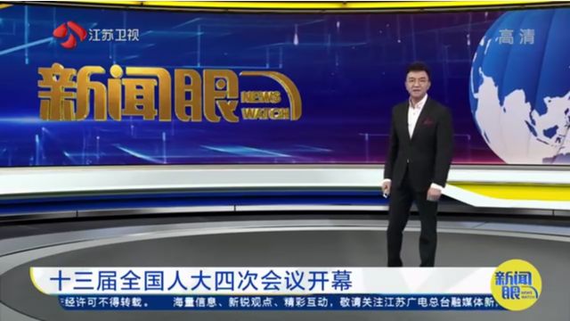 十三届全国人大四次会议开幕,近3000名人大代表齐聚北京