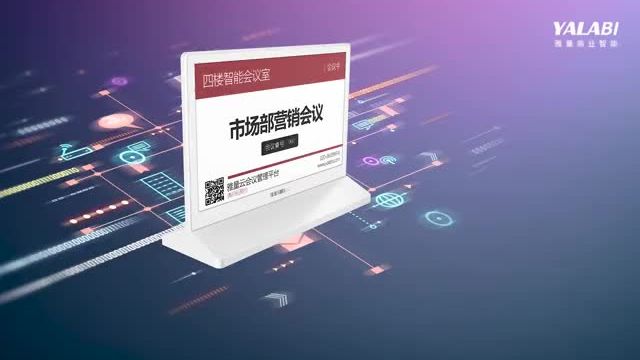 雅量电子会议桌牌,极致工艺,AB面显示,多场景应用#电子桌牌