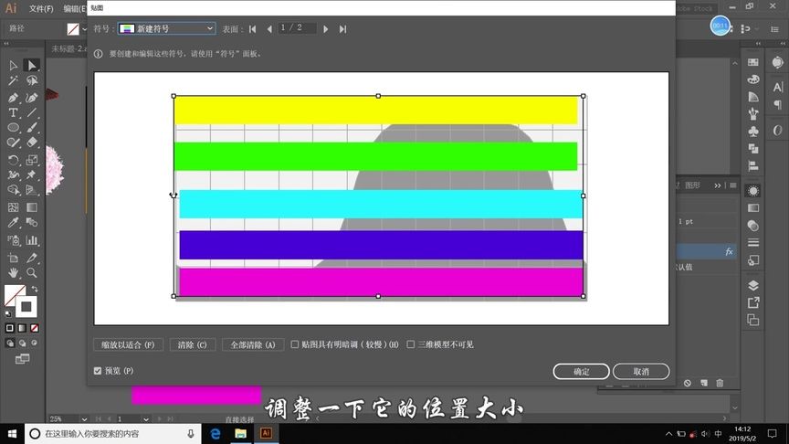 AI调整立体图形的工具和方法,贴图也是小技巧哦,快听老师怎么讲