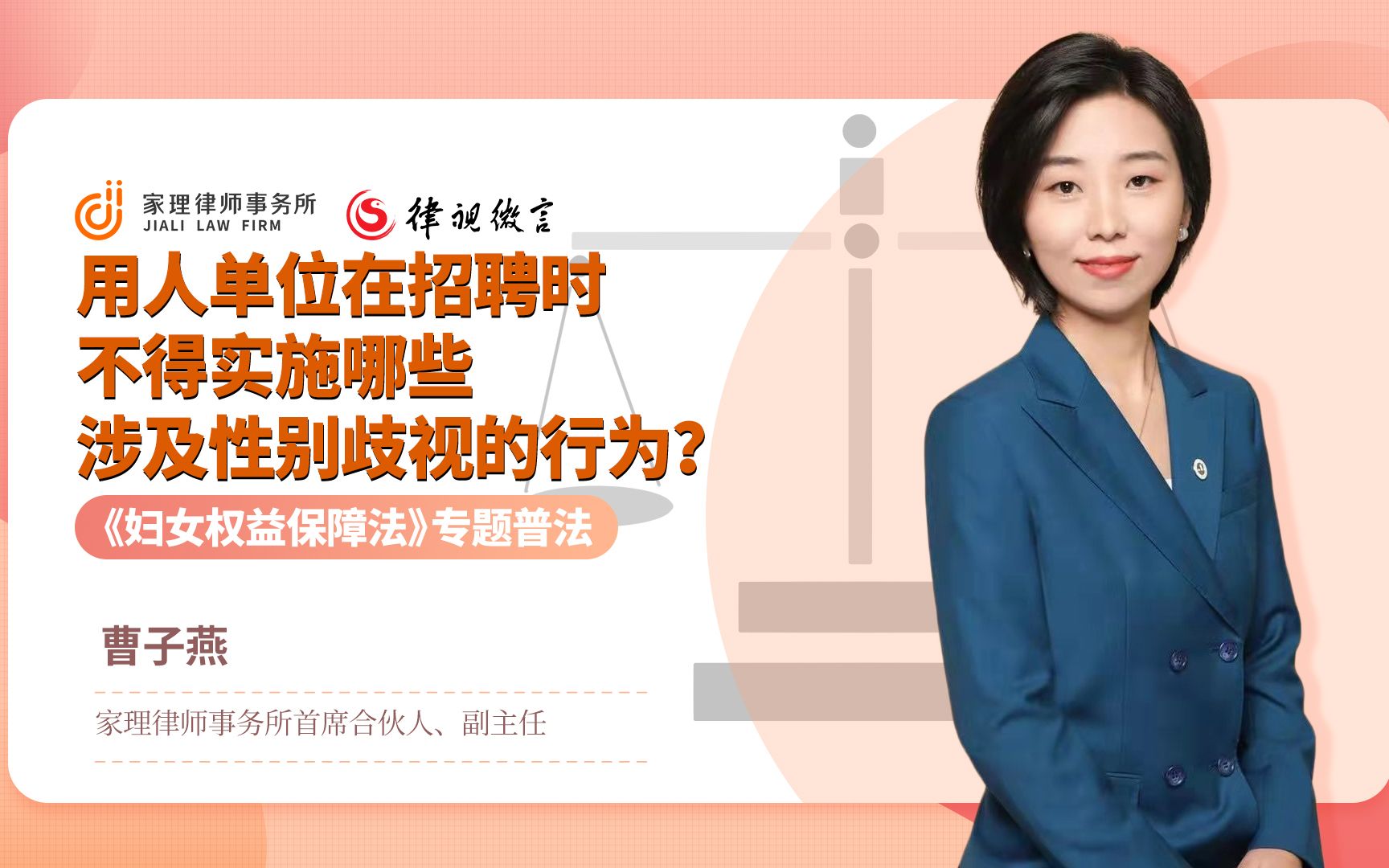 用人单位在招聘时不得实施哪些涉及性别歧视的行为?