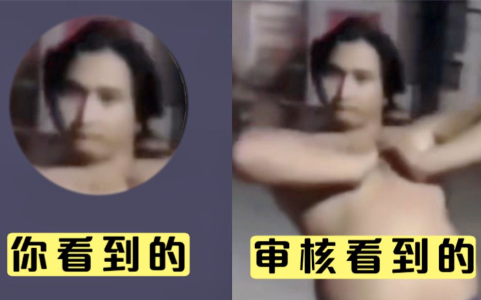 人脸识别上传验证一定要穿衣服!不然就是在裸聊!