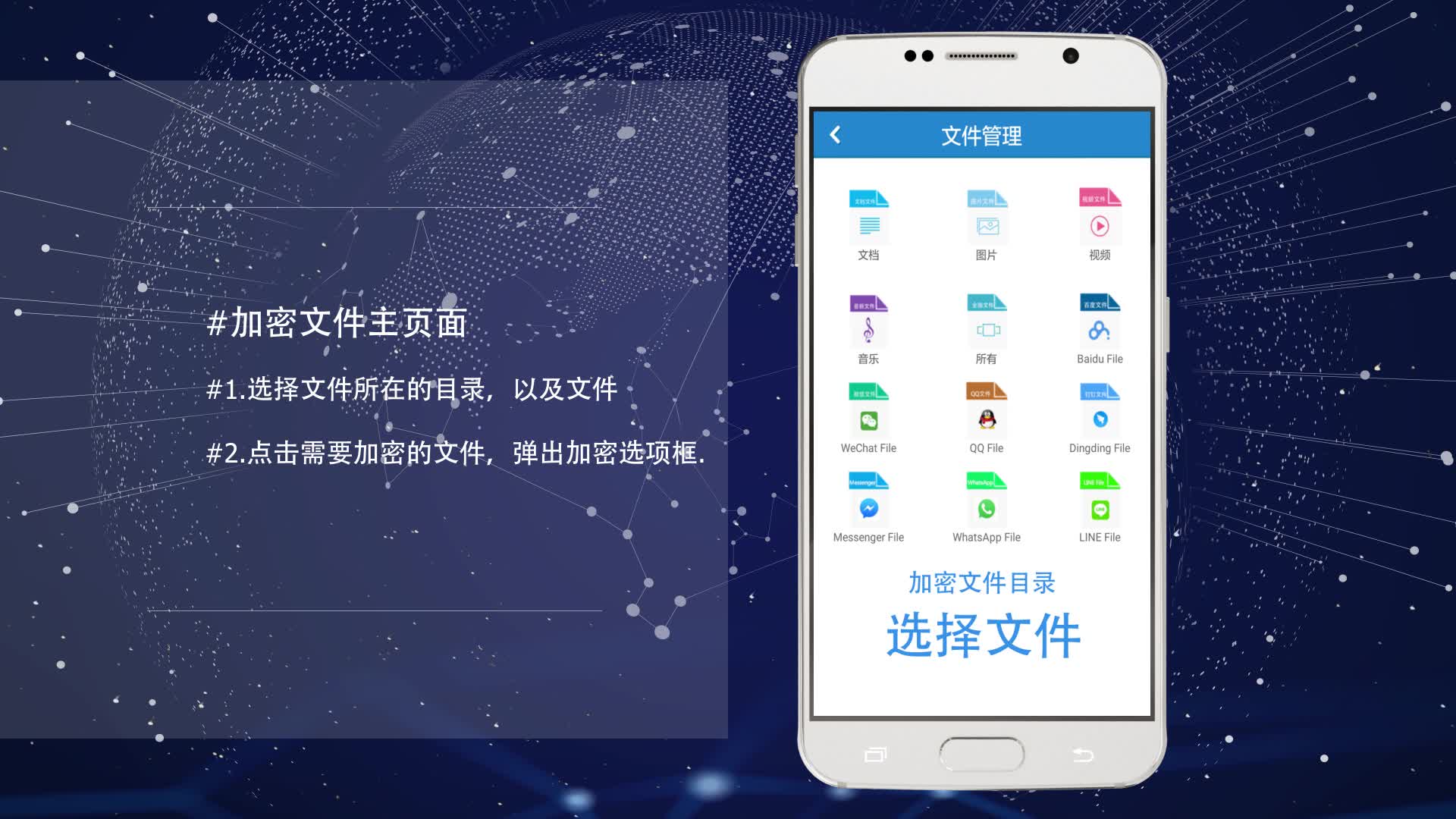 QQ 、微信云盘文件加密#安全# 再也不担心文件被扫描了,[呲牙]