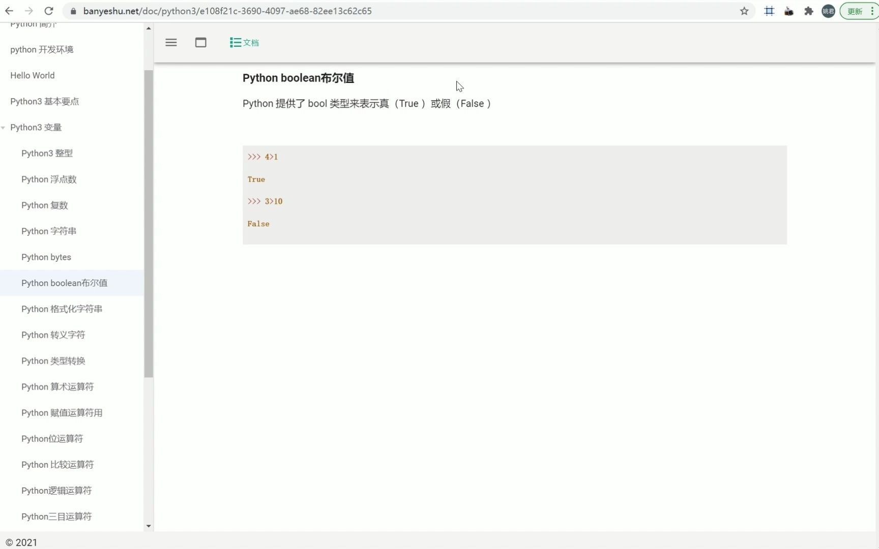 python 字符串处理