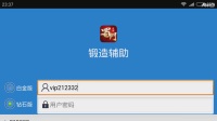 蜀门手游锻造技巧, 蜀门手游锻造模拟器