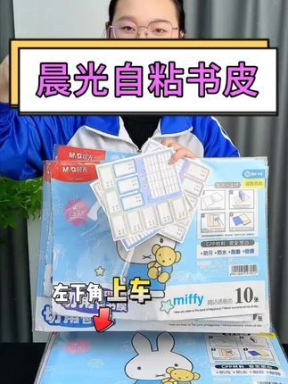 包书皮提前买准没错!发新书立马包书皮,课本作业本都可以包! #包书皮...