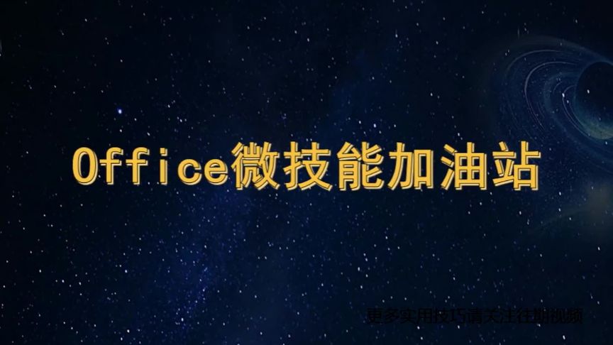还有谁想快速汇总Excel表格中一年的数据?