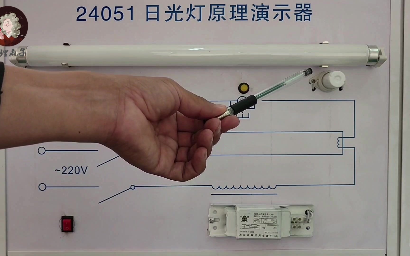 详细讲解日光灯的工作原理,没有启辉器能启动吗?没镇流器呢?它们有...