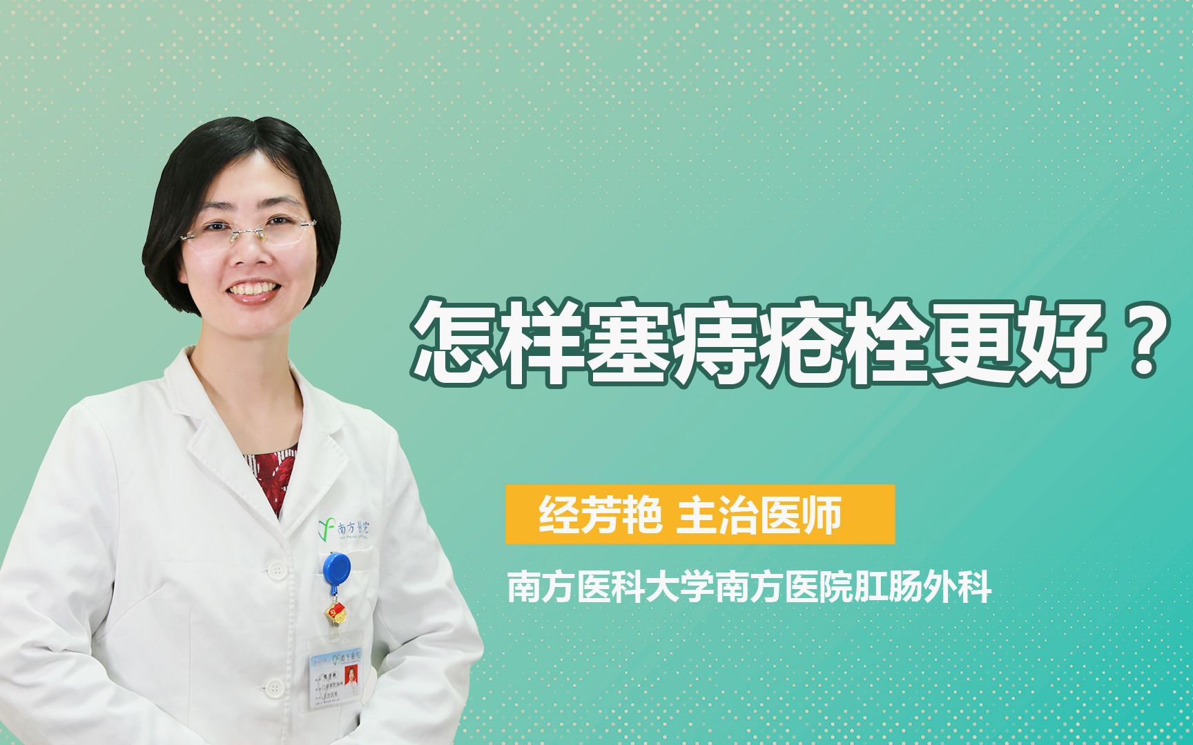 怎样塞痔疮栓比较舒服和轻松?医生总结了3点操作经验,建议收藏
